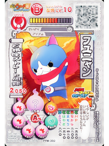 pyw-350 - Destockjapan