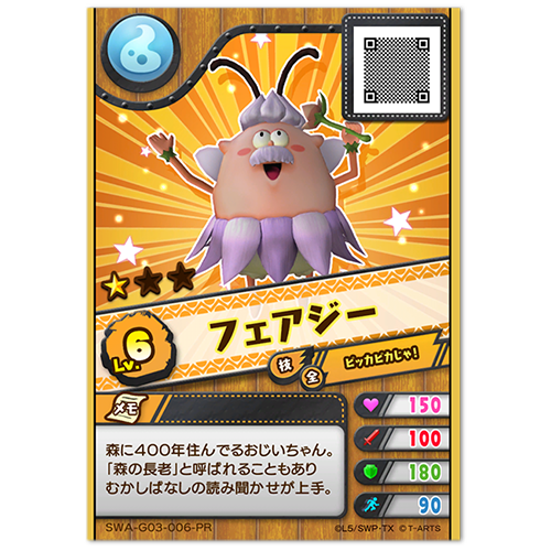 swa-g03-006-pr - Destockjapan