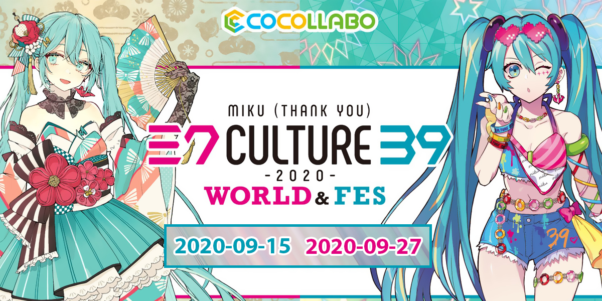 miku-world-fes - Destockjapan