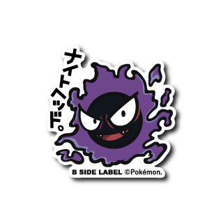 Gastly - Destockjapan