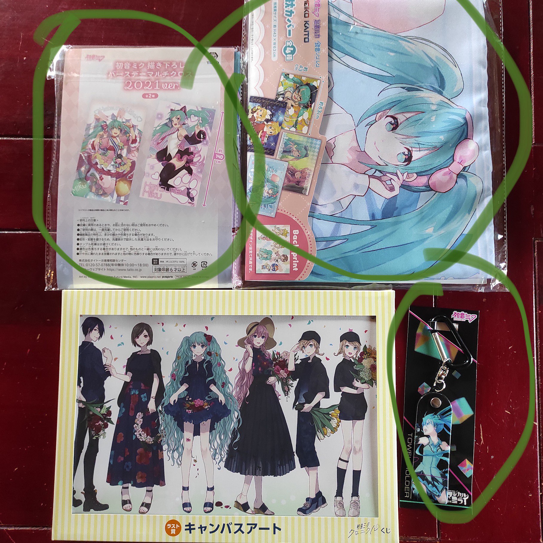 Vocaloid Discord Set Austria - Destockjapan