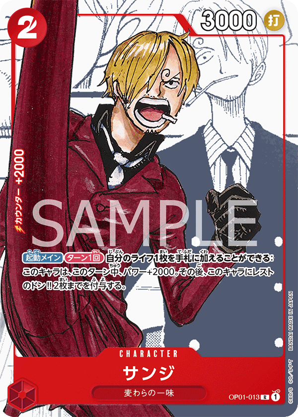 OP01-013_p2 Sanji One Piece Card Game TCG - Destockjapan