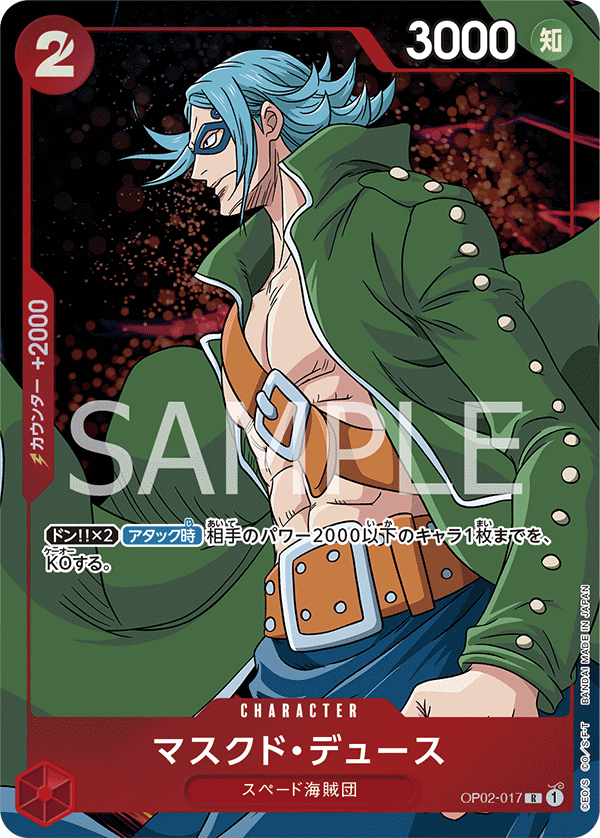 OP02-017_p1 Masked Deuce (Parallel) One Piece Card Game TCG - Destockjapan