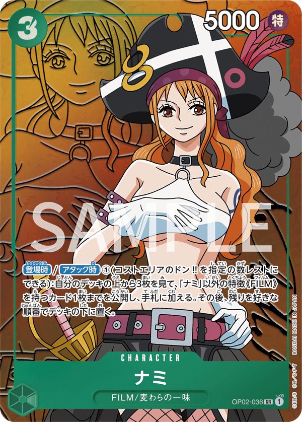 OP02-036_p1 Nami (Parallel) One Piece Card Game TCG - Destockjapan