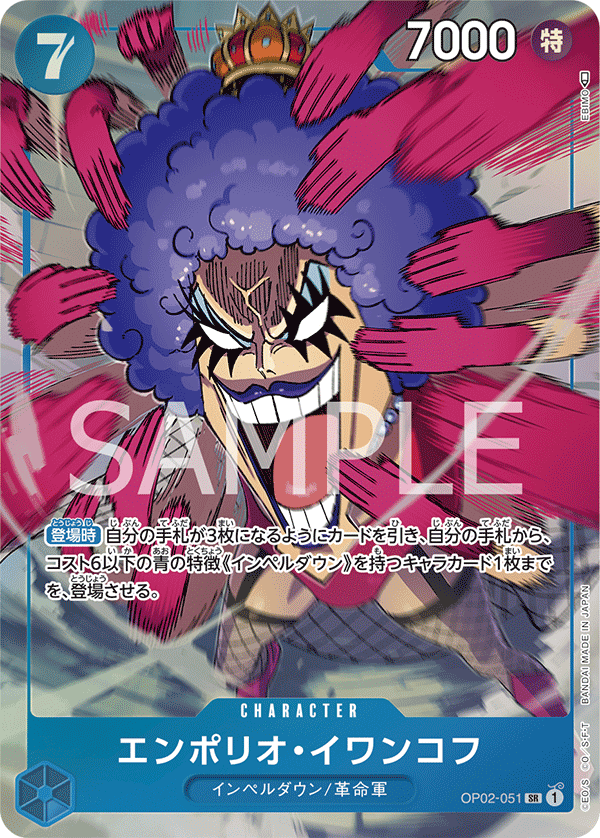 OP02-051_p1 Emporio.Ivankov (Parallel) One Piece Card Game TCG ...