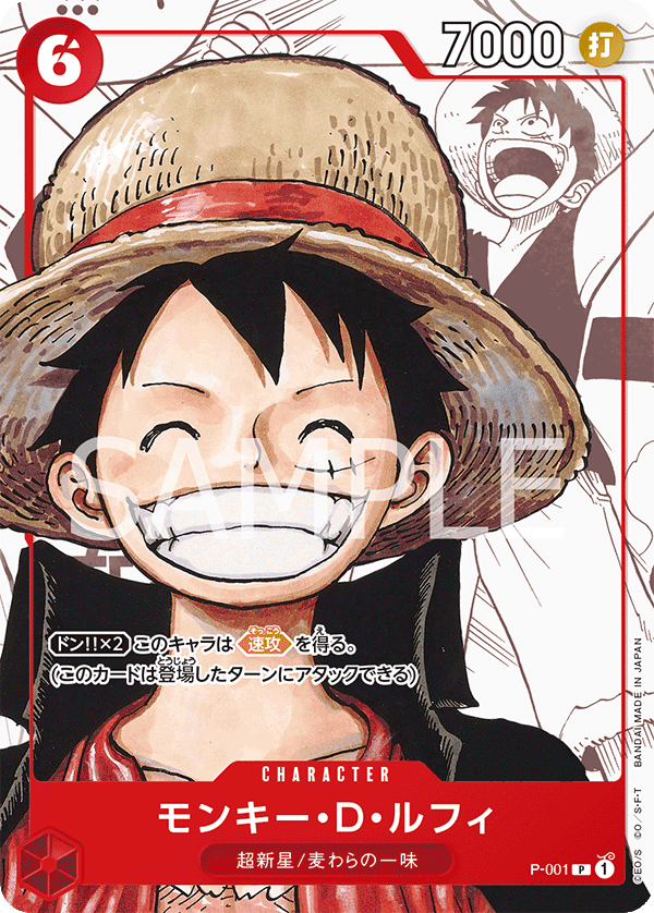 P-001_p1 Monkey.D.Luffy One Piece Card Game TCG - Destockjapan