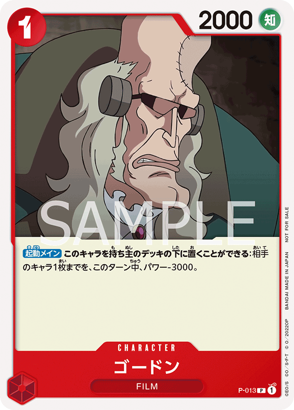P-013 Gordon One Piece Card Game TCG - Destockjapan