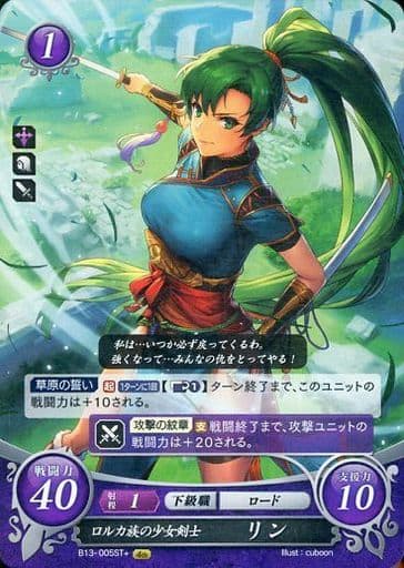 B13-005ST+ Lyn: Swordswoman of the Lorca Tribe - Destockjapan